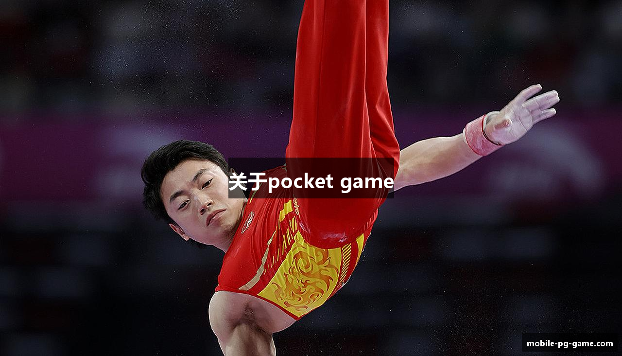 关于pocket game - PG模拟器-PG电子在线试玩入口 - PG Game
